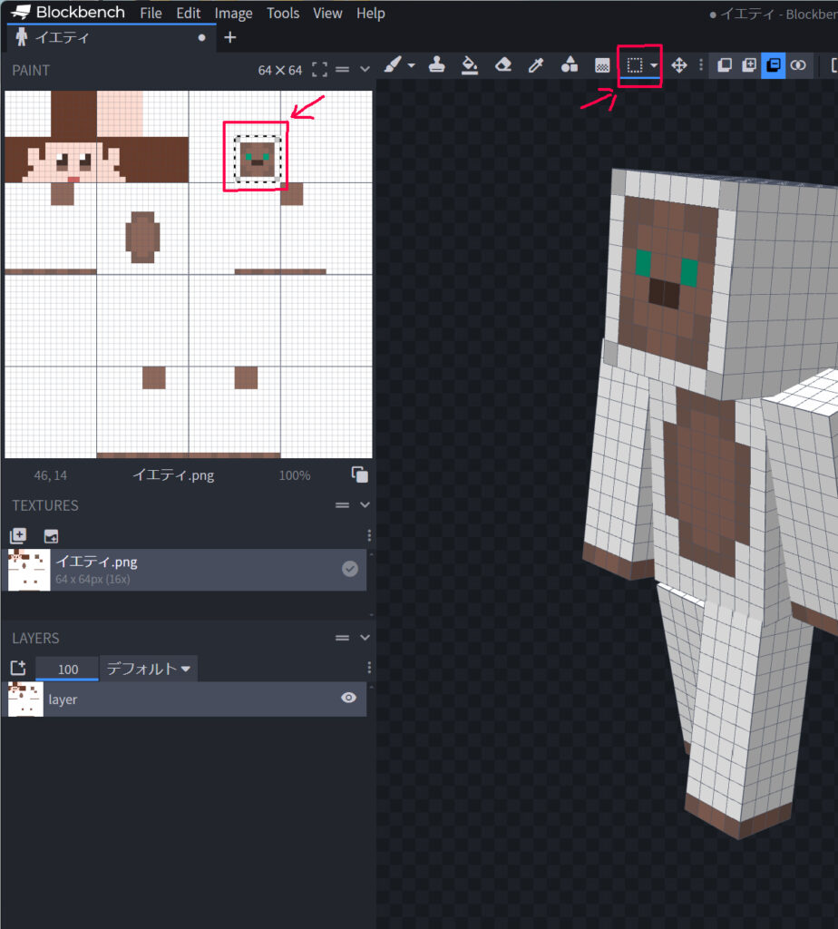 マイクラ統合版 スキンを自作する！ Blockbenchの使い方 | 穴みっけ。