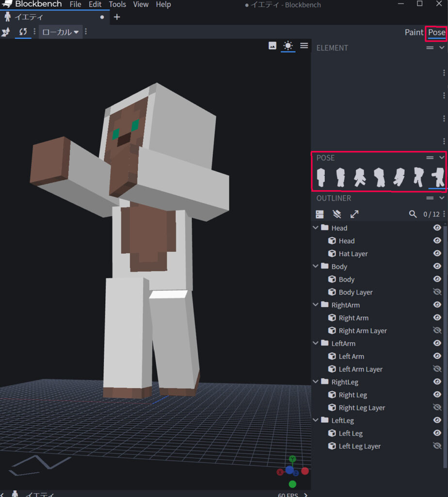 マイクラ統合版 スキンを自作する！ Blockbenchの使い方 | 穴みっけ。