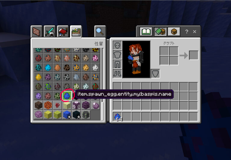 マイクラ アドオン制作 Blockbenchでモデリング | 穴みっけ。